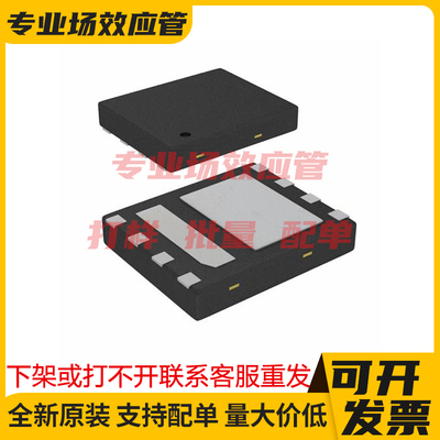 FDMS9600S WDFN8 MOS管 稳压器IC