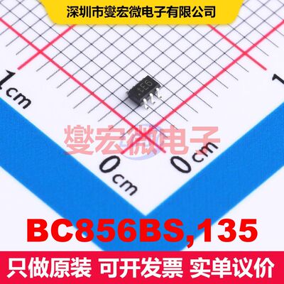 BC856BS,135 SOT-363 BJT晶体管阵列 晶体管 分立器件