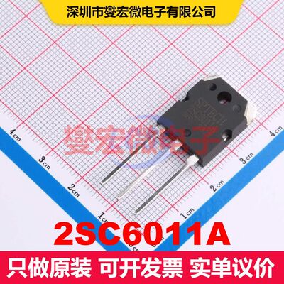 2SC6011A TO-3PN 单BJT晶体管 晶体管 分立器件