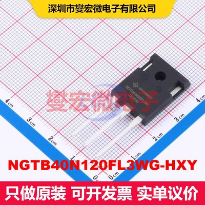 NGTB40N120FL3WG-HXY TO-247 IGBT 晶体管 分立器件
