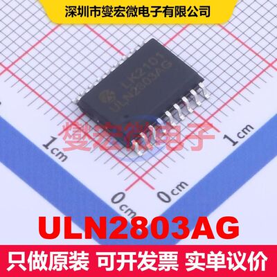 ULN2803AG SOP-18-300mil BJT晶体管阵列 晶体管 分立器件