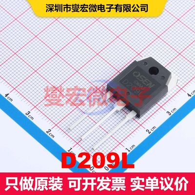 D209L TO-3PNB 单BJT晶体管 晶体管 分立器件