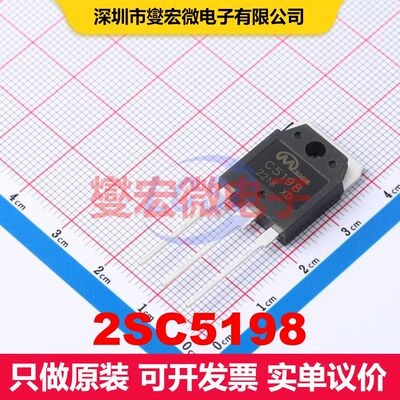 2SC5198 TO-3PS 单BJT晶体管 晶体管 分立器件