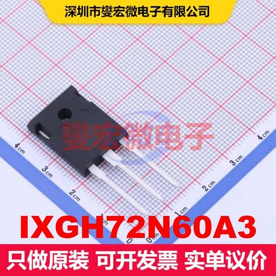 IXGH72N60A3 TO-247 单IGBT 晶体管 分立器件