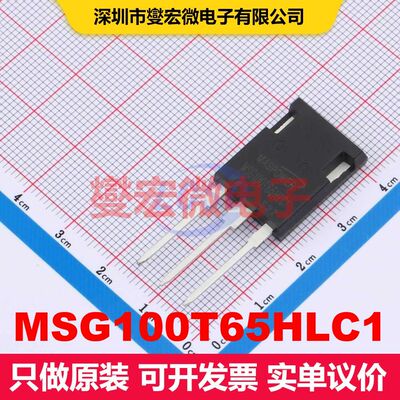 MSG100T65HLC1 TO-247Plus 单IGBT 晶体管 分立器件