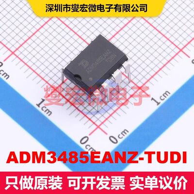 ADM3485EANZ-TUDI DIP-8 驱动器/接收器/收发器 接口 集成芯片IC