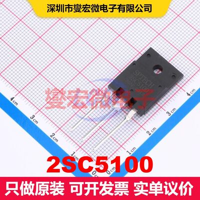 2SC5100 TO-3PML 单BJT晶体管 晶体管 分立器件