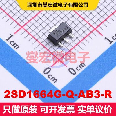 2SD1664G-Q-AB3-R SOT-89 单BJT晶体管 晶体管 分立器件