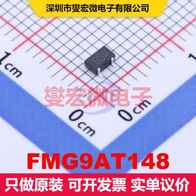 FMG9AT148 SOT-25-5 预偏置晶体管阵列 晶体管 分立器件
