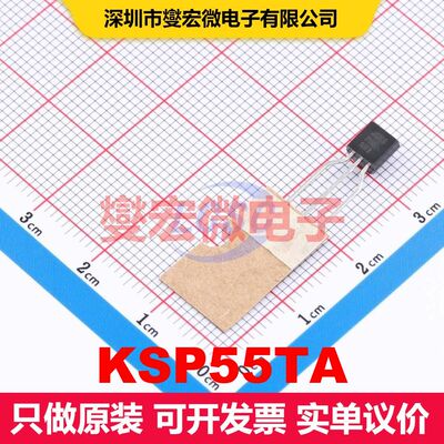 KSP55TA TO-92-3 单BJT晶体管 晶体管 分立器件