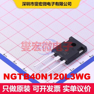 NGTB40N120L3WG TO-247-3 单IGBT 晶体管 分立器件