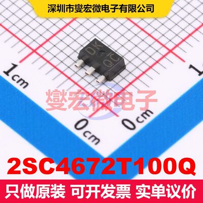 2SC4672T100Q SOT-89 单BJT晶体管 晶体管 分立器件