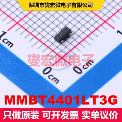 MMBT4401LT3G SOT-23 单BJT晶体管 晶体管 分立器件