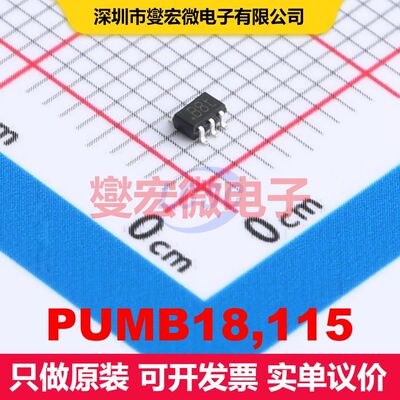 PUMB18,115 SOT-363 预偏置晶体管阵列 晶体管 分立器件