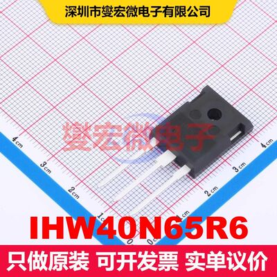 IHW40N65R6 TO-247-3 IGBT 晶体管 分立器件
