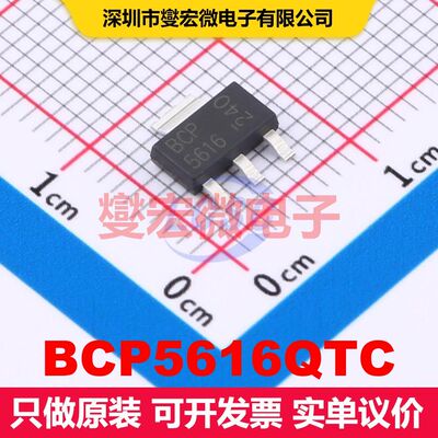 BCP5616QTC SOT-223 BJT晶体管 晶体管 分立器件