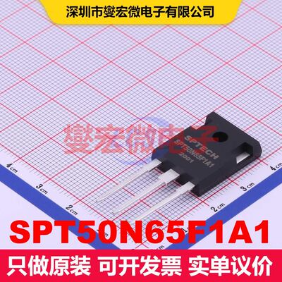 SPT50N65F1A1 TO-247-3 IGBT 晶体管 分立器件