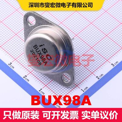 BUX98A TO-3 BJT晶体管 晶体管 分立器件