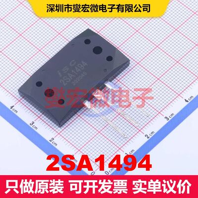2SA1494 MT-200 BJT晶体管 晶体管 分立器件