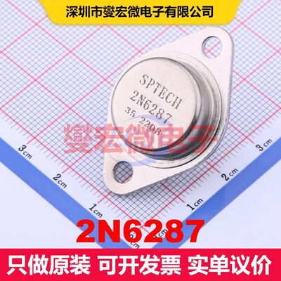 2N6287 TO-3 单BJT晶体管 晶体管 分立器件