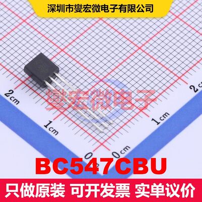 BC547CBU TO-92-3L BJT晶体管 晶体管 分立器件