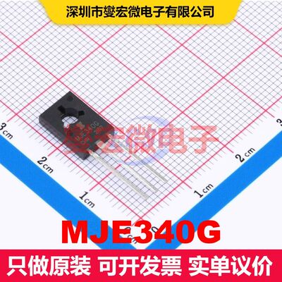 MJE340G TO-126 单BJT晶体管 晶体管 分立器件