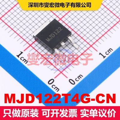MJD122T4G-CN TO-252 单BJT晶体管 晶体管 分立器件