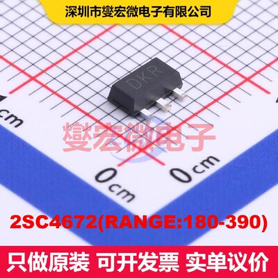 2SC4672(RANGE:180-390) SOT-89-3L 单BJT晶体管 晶体管 分立器