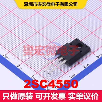 2SC4550 TO-220F 单BJT晶体管 晶体管 分立器件