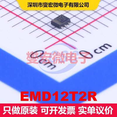 EMD12T2R SOT-563(SOT-666) 预偏置晶体管阵列 晶体管 分立器件