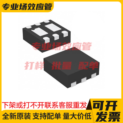 DMP2160UFDB DMP2160UFDBQ-7-13 UDFN22 MOSFET稳压管