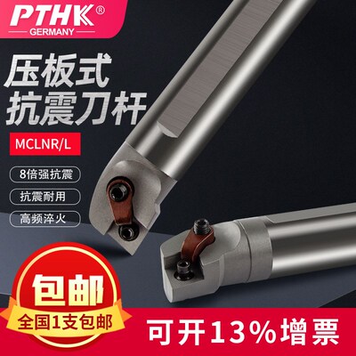 数控车床刀具车刀95度内孔刀杆C20R25S32T40U MCLNR12内圆镗孔刀