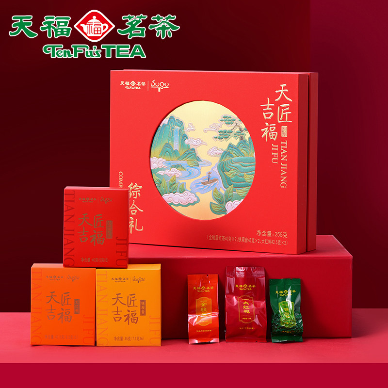 天福茗茶天匠吉福茶叶礼盒装组合款金骏眉红茶大红袍铁观音255g