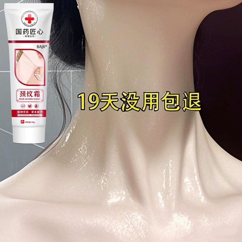 【爆卖100W!】颈霜紧致提拉脖子颈纹淡化细纹神器颈纹霜美颈霜