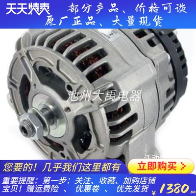 14V发电机发电机2871A413/2871A415适用约翰M迪尔6320/6420拖拉机