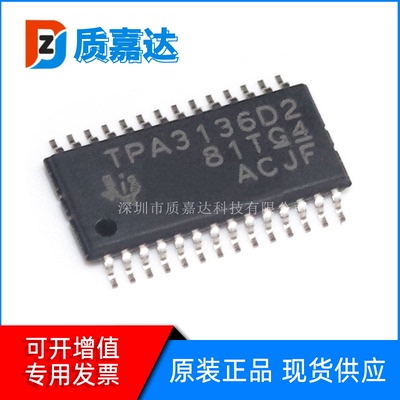 TPA3136D2PWPR D类立体声音频功率放大器芯片IC 全新原装