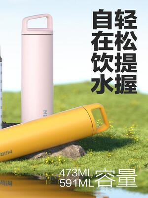 MiiR保温杯便携户外运动出行提手宽口瓶子大容量不锈钢随行水杯