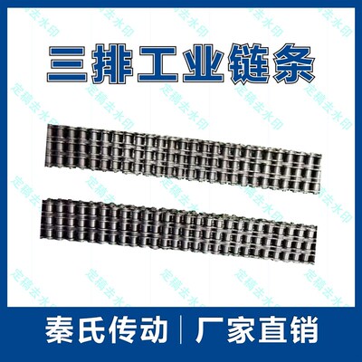 工业链条 三排链条  06B 08B 10A  12A 16A 20A 24RA 28A 32A 三