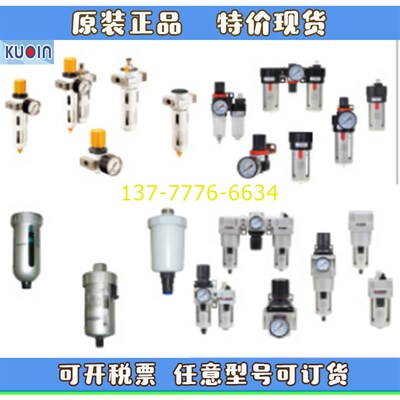 台湾KUOIN国鹰过滤器元件OU/OFR/AC/KAC/KNAKC/NACT/AD/OR/KNAW