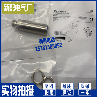 接近开关 XS618B1PBM12 XS618B1NBM12 XS618B1NAM12 XS618B1PAM12