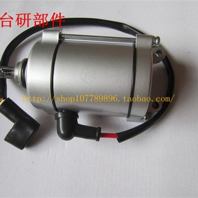 大地鹰王125/CGT125/150 豪江HEJ125-6 前置反转马达启动电机马达