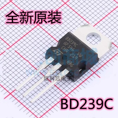 BD239CNPN晶体管三极管全新原装