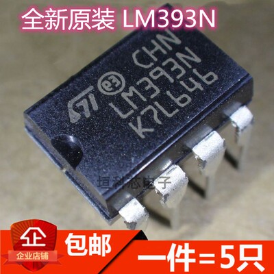 LM393N双电压比较器芯片原装