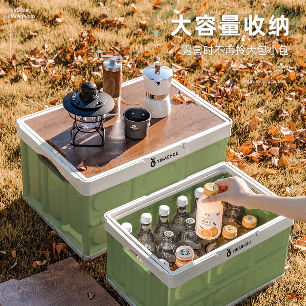 YIBASHOU户外露营装备快折叠收纳箱多功能整理露营储物箱