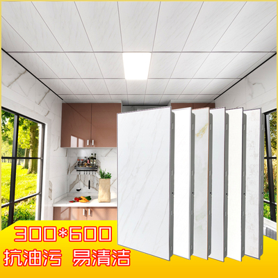 集成吊顶铝扣板材料客厅卧室厨房阳台卫生间浴室300X600铝天花板