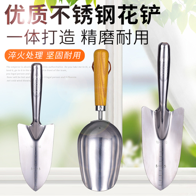 不锈钢园艺小铲子种花工具花铲家用植物盆栽铲土铁锹养花多肉铁铲