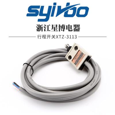 防水型限位行程开关XTZ-3113密封式横向滚珠柱塞型带线3米