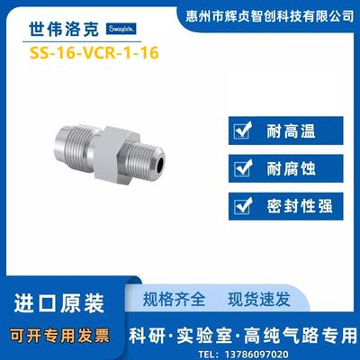 Swagelok(世伟洛克)VCR接头1inVCRx1inNPT