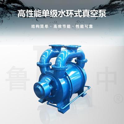 SK-6水环式真空泵结构简单性能稳定供货值得信赖淄博鲁中牌
