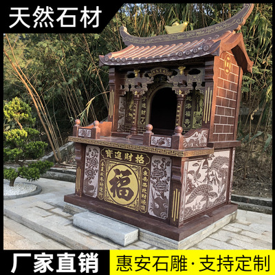 石雕花岗岩土地公财神阿弥陀佛关公神庙村庙家用户外大理石神龛